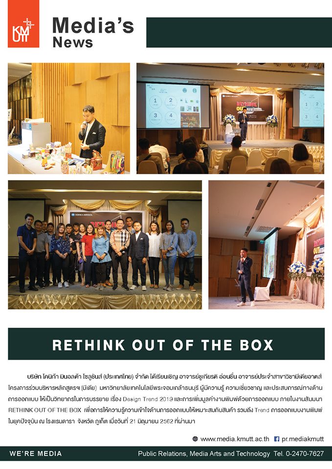 Rethink Out of The Box - Creative Media KMUTTCreative Media KMUTT