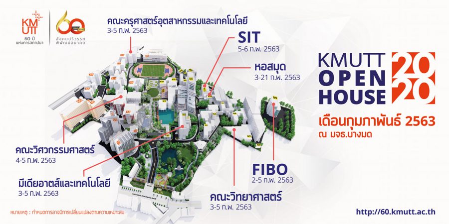 KMUTT OPEN HOUSE 2020 - Creative Media KMUTTCreative Media KMUTT