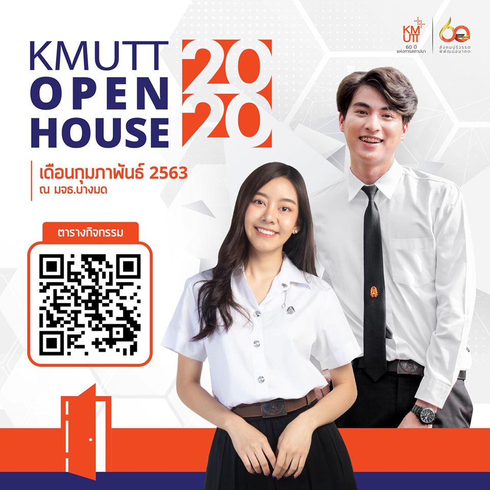 KMUTT OPEN HOUSE 2020 - Creative Media KMUTTCreative Media KMUTT