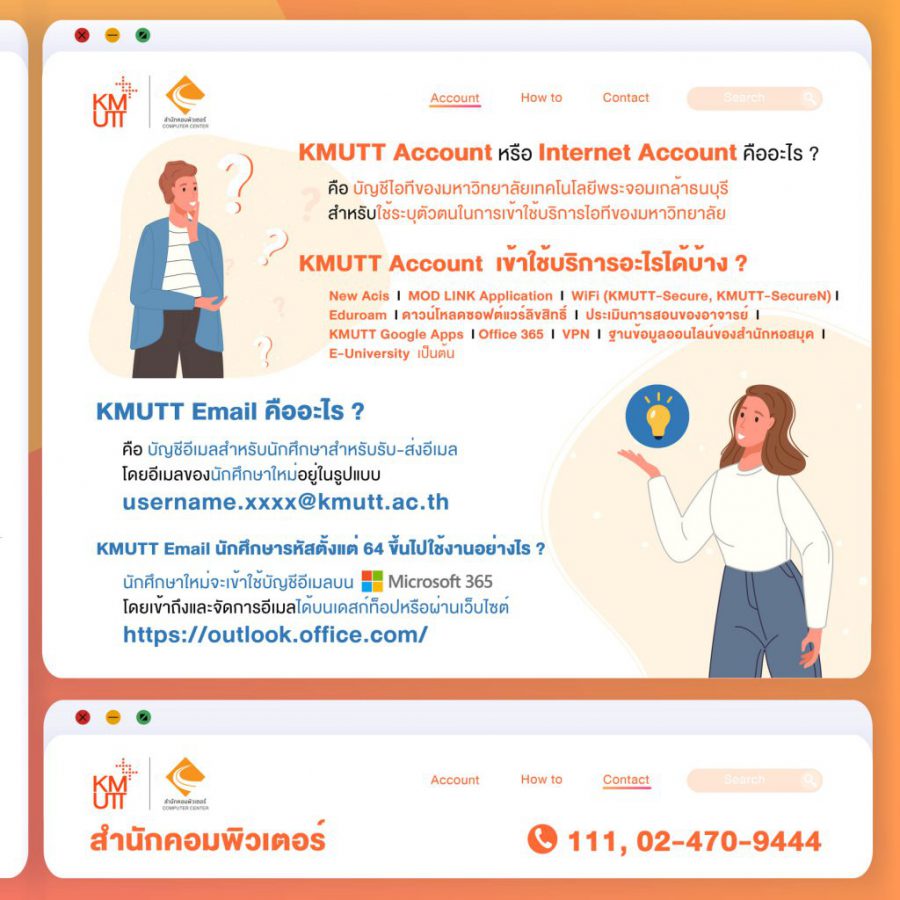 ประชาสัมพันธ์.. ถึงน้องๆ ปี 1 ทุกคน ที่ยัง "ไม่มี" KMUTT Account และ Email - Creative Media ...